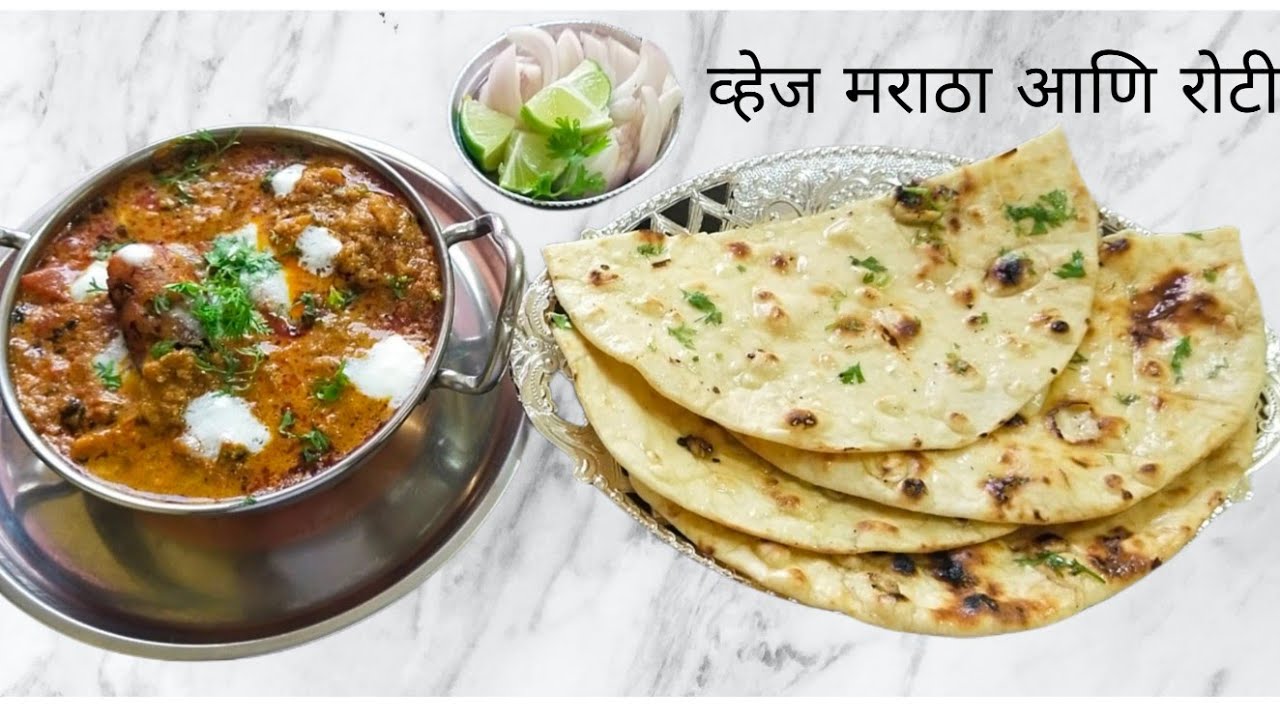 व्हेज मराठा आणि रोटी रेसिपी • Veg Maratha and Roti Recipe by Manju's ...
