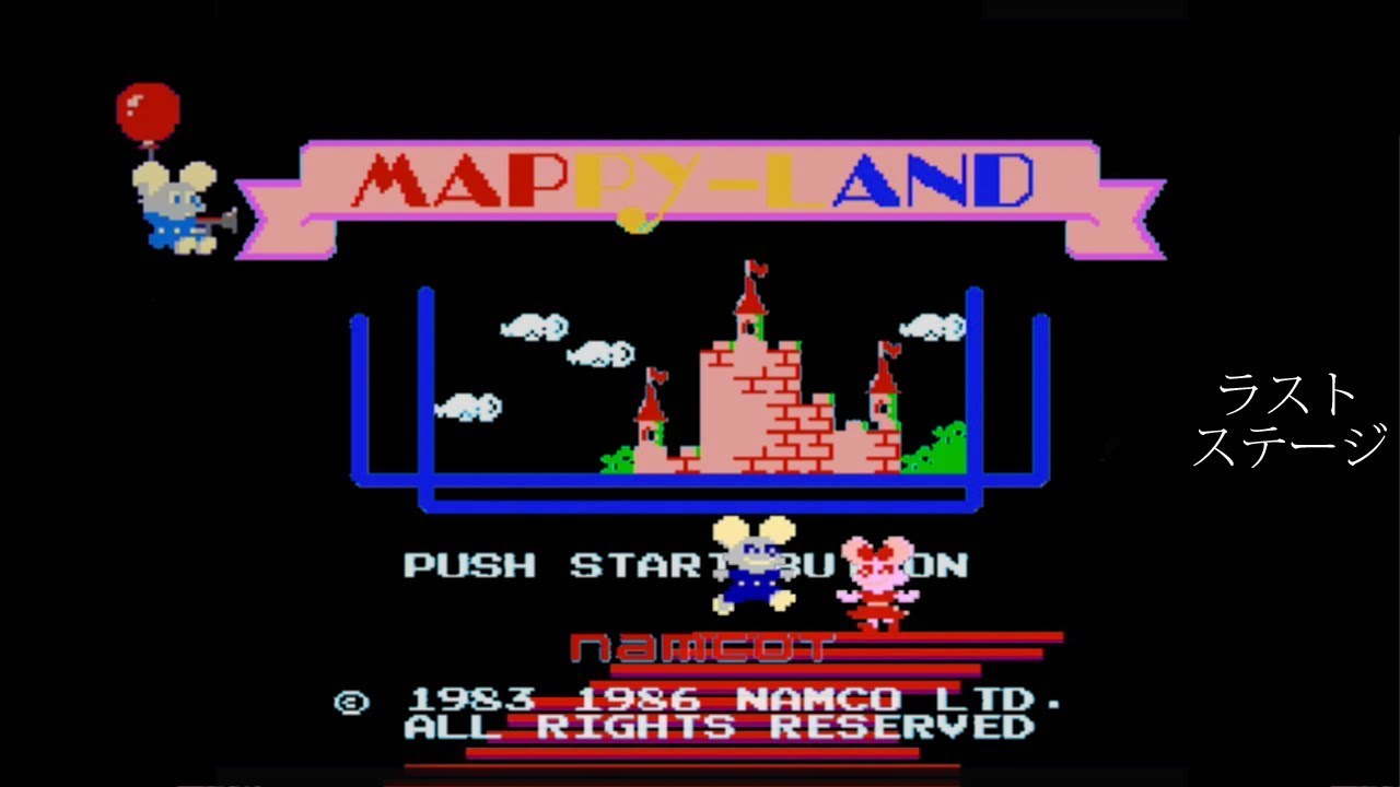 マッピーランド - ラストステージ [FC Mappy Land] - YouTube