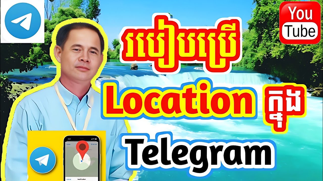 របៀបប្រើប្រាស់locationក្នងtelegram / How to use location in telegram ...