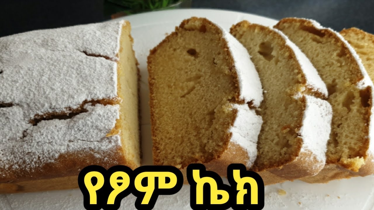 የፆም ተቆራጭ ኬክ አሰራር / የፆም ኬክ አሰራር /How to make fasting cake / Ethiopia ...