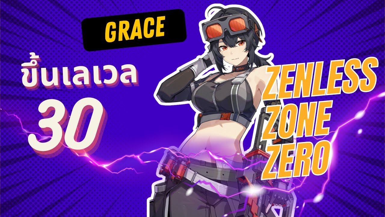 ได้เวลาขึ้นเลเวล 30 [Zenless Zone Zero] - YouTube
