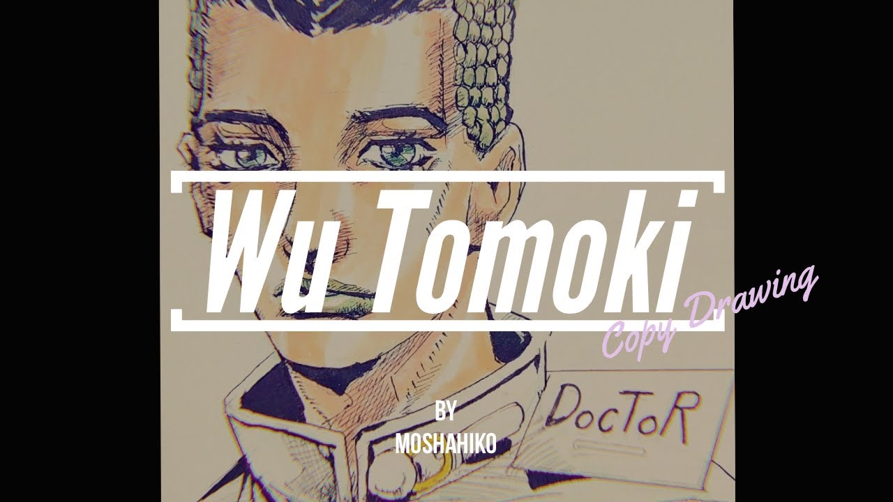【描いてみた】羽 伴毅（うー ともき）【ジョジョの奇妙な冒険 第8部 模写】Copy Drawing Dr. Wu Tomoki from ...
