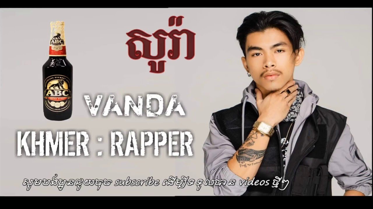 Khmer song by Vanda (សូរ៉ា) - YouTube