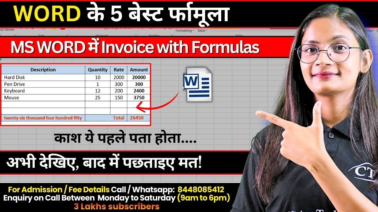 5 Best Formula of MS Word | Learn MS Word formula to create Invoice ...