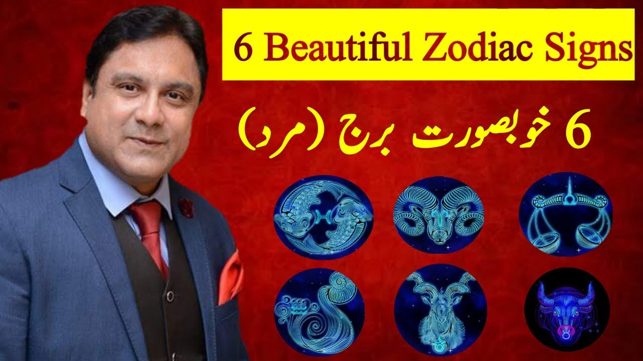 6 Beautiful Zodiac Signs In Urdu/Hindi | Capricorn | Taurus | Aries ...
