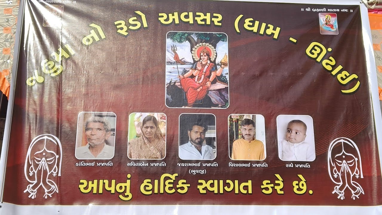 live / જહુમા નો રુડો અવસર / ઊઢાઈ વડનગર / લાઈવ / undhai vadangar / - YouTube