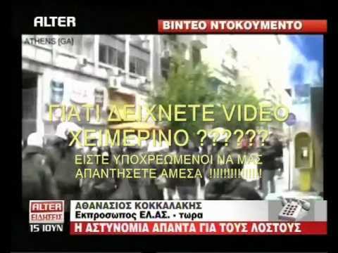 ΑΓΑΝΑΚΤΙΣΜΕΝΟΙ ΕΛΛΗΝΕΣ ,ΠΡΟΣΟΧΗ !!!! - YouTube