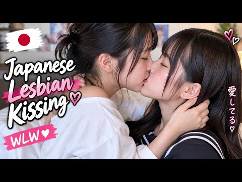 Japanese Lesbian Couple Romantic Kiss ❤️ | WLW Romance