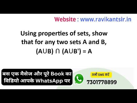 Using properties of sets, show that for any two sets A and B, (A⋃B)⋂(A⋃B')=A - YouTube