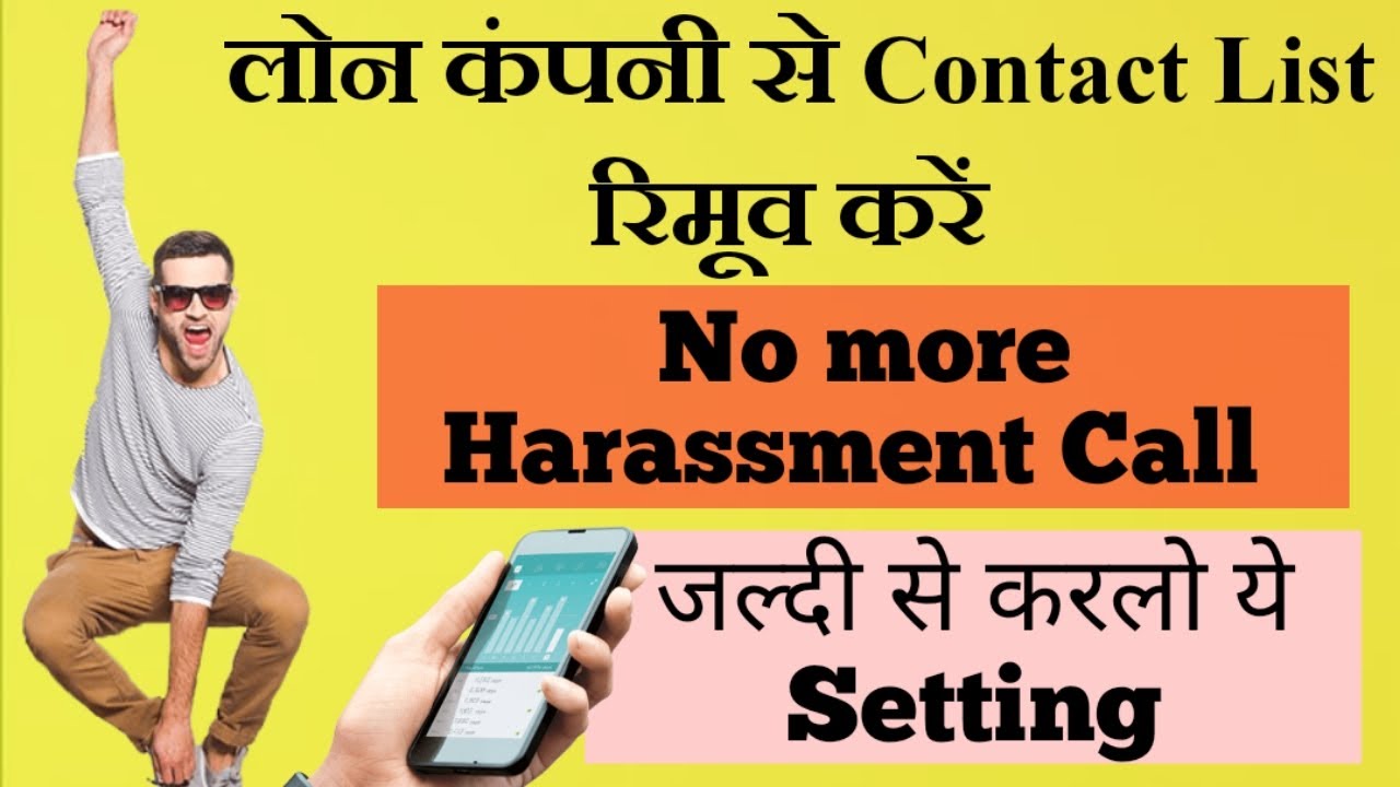 How To Delete Contact List From Instant Loan App Contact List how-to-delete-contact-list-from-instant-loan-app-contact-list