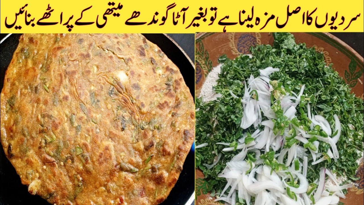 Methi Ka Paratha Recipe By Kun Recipes| Missi Rori Recipe | Crispy ...