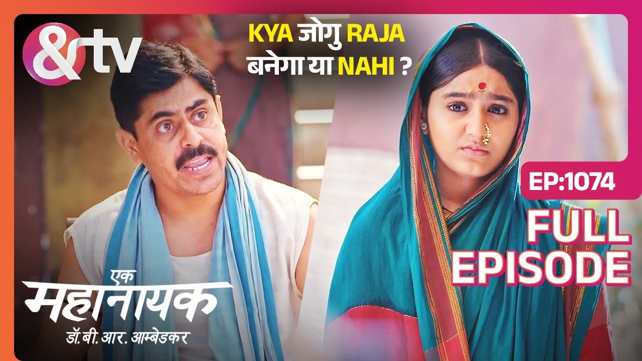 Bhim revealed three qualities of good ruler | Ek Mahanayak - Dr B R ...