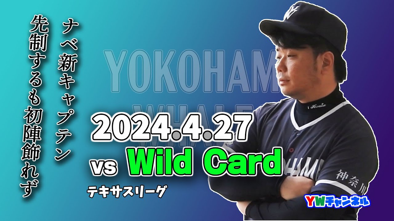 20240427 vs Wild Card - YouTube