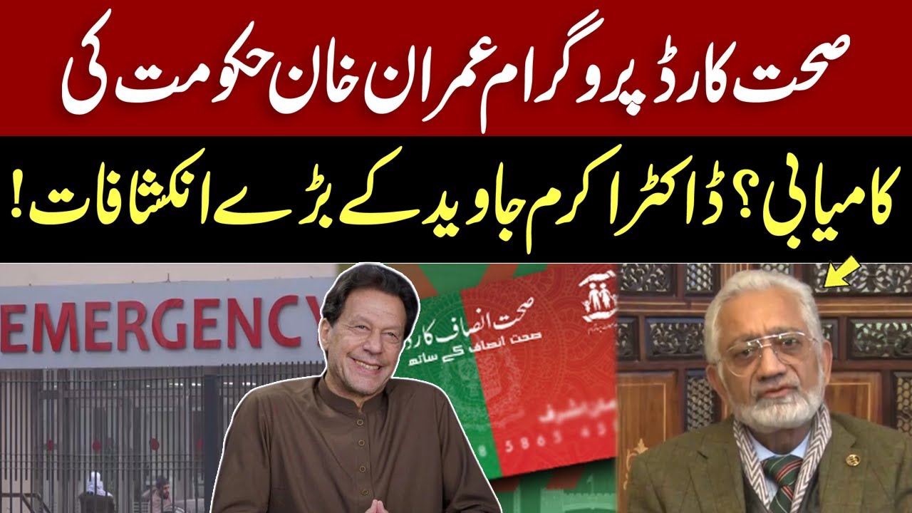 Watch: Dr Javed Akram Big Revelations Over Imran Khan Govt Health Card ...