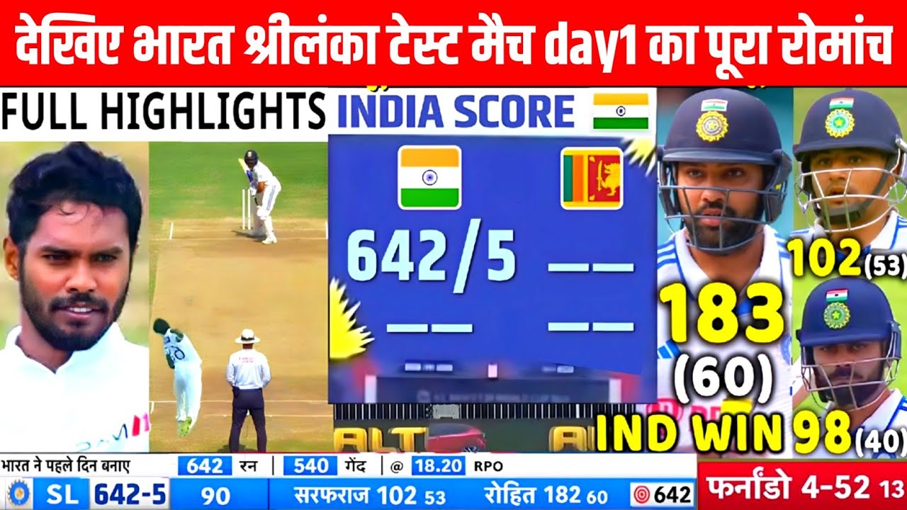 INDIA VS SRI LANKA 2nd Test Match Day 1 Highlights: Ind vs Sl 2nd Test ...