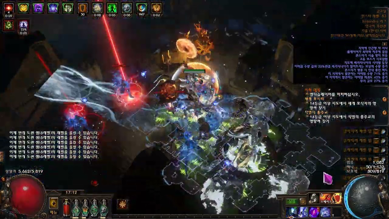 [POE 3.19] Doryani's Prototype Lightning Conduit Ele VS. Veritania, The ...