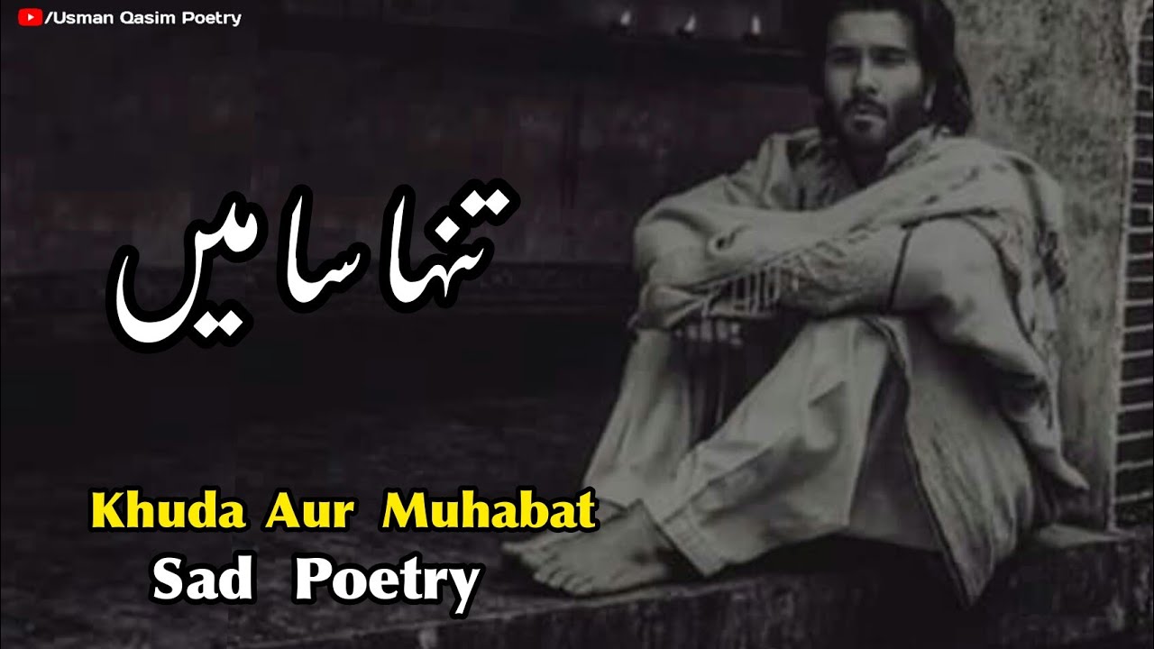 deep lines poetry 💔 rat ki tanhai khamosh Angan aor Tanha sa Ma | usman ...