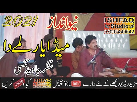 Maida Yaar Lambe da Singer Javed Magsi New Saraiki Song 2021 Ishfaq Studio Muzaffargarh 03005440642