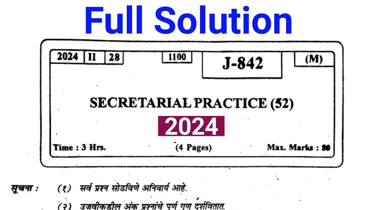 HSC SP Solved Paper 2024/hsc Secretarial Practice Paper 2024 Solution ...