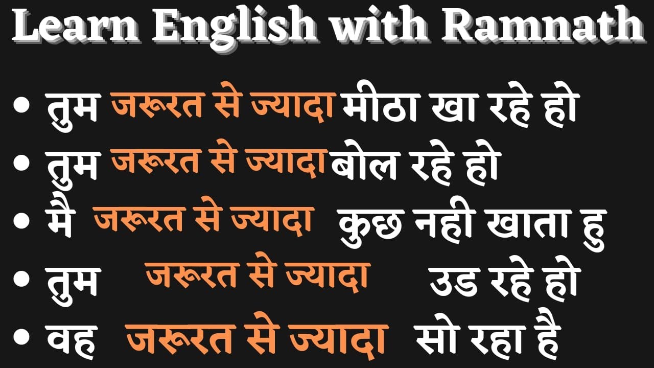 Advance English structure | use of more than enough | Daily use phrase ...