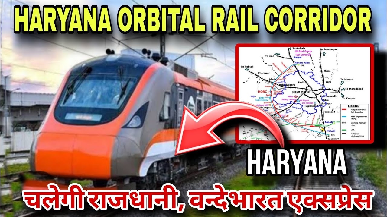 HARYANA ORBITAL RAIL CORRIDOR (HORC) यहाँ चलेगी वन्देभारत और राजधानी ...