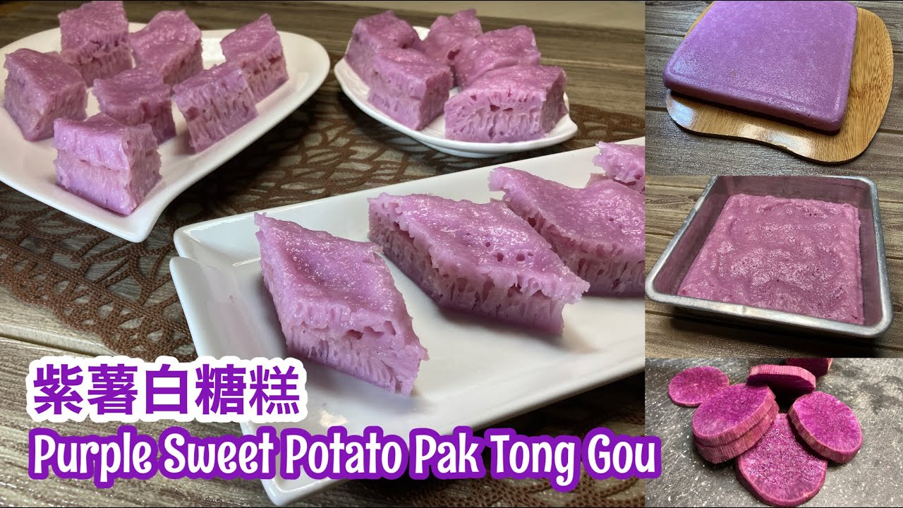 紫薯白糖糕 食谱 l 好吃超Q软 | Purple Sweet Potato Pak Tong Gou | Steamed Chinese ...