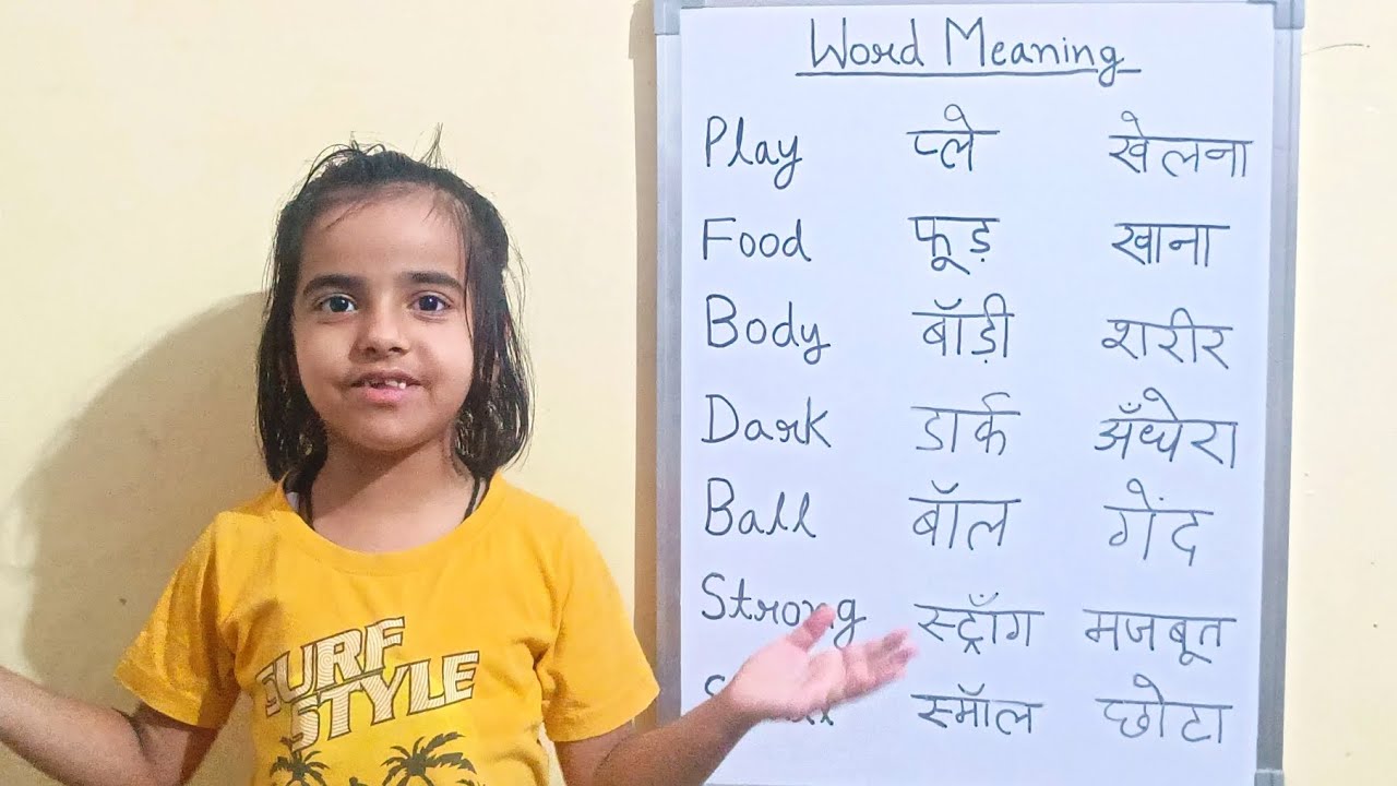 Word meaning for kids | spelling | general dictionary word english and ...
