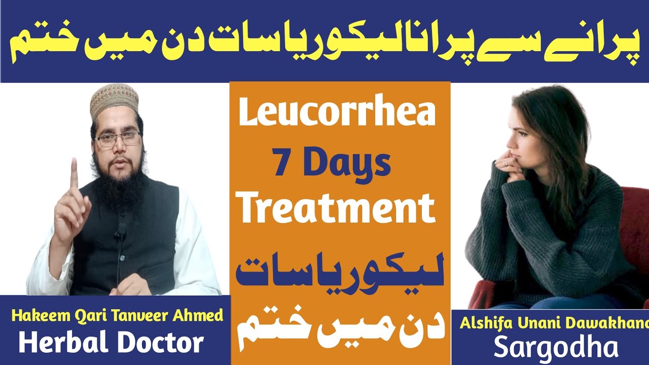 Likoria Ka 7 Days Complete Course || لیکوریاکاسات روزہ کورس کانسخہ ...