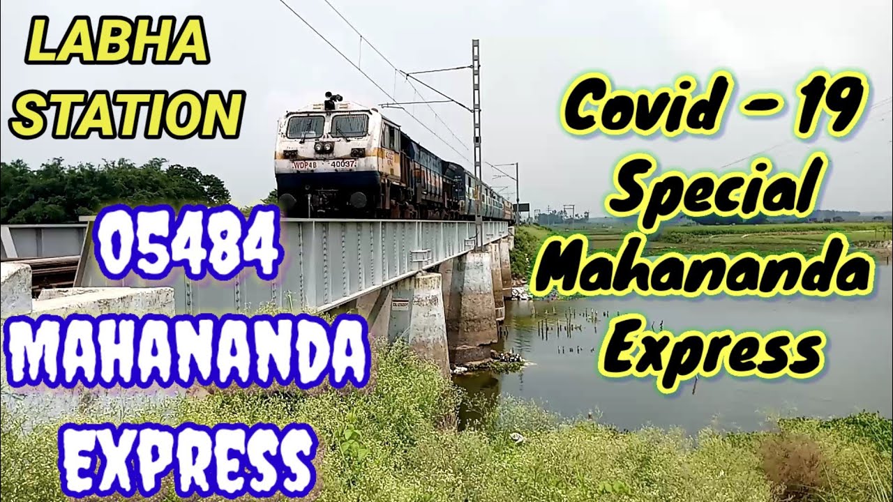 05484 Mahananda Express Arrived Labha Station || Delhi - Alipurdwar ...