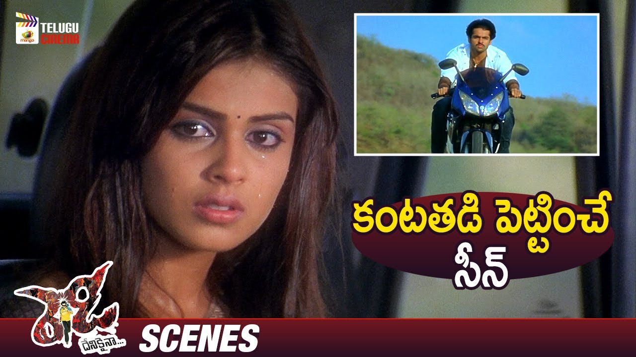 Genelia Best Emotional Scene | Ready Telugu Movie | Ram Pothineni ...