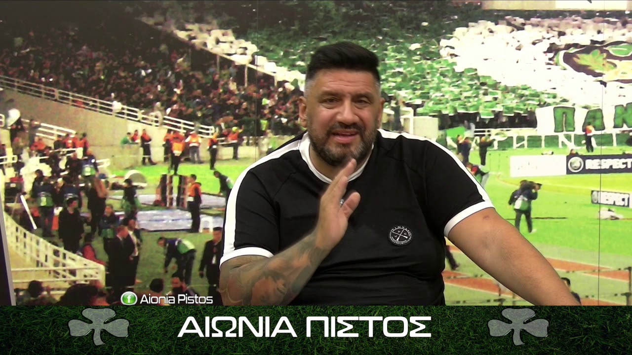 ΑΙΩΝΙΑ ΠΙΣΤΟΣ AIONIA PISTOS HIGH TV 08 06 20 - YouTube