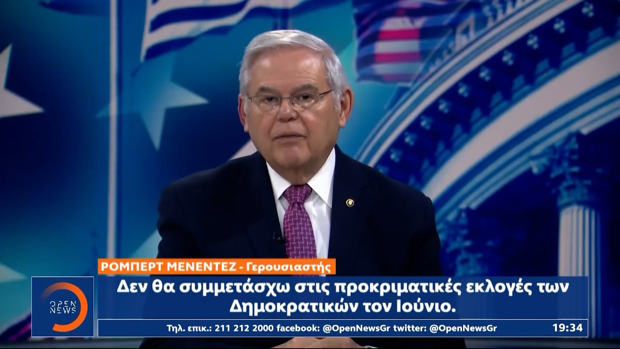 Ρόμπερτ Μενέντεζ – Δεν θα συμμετάσχω στις προκριματικές εκλογές των ...