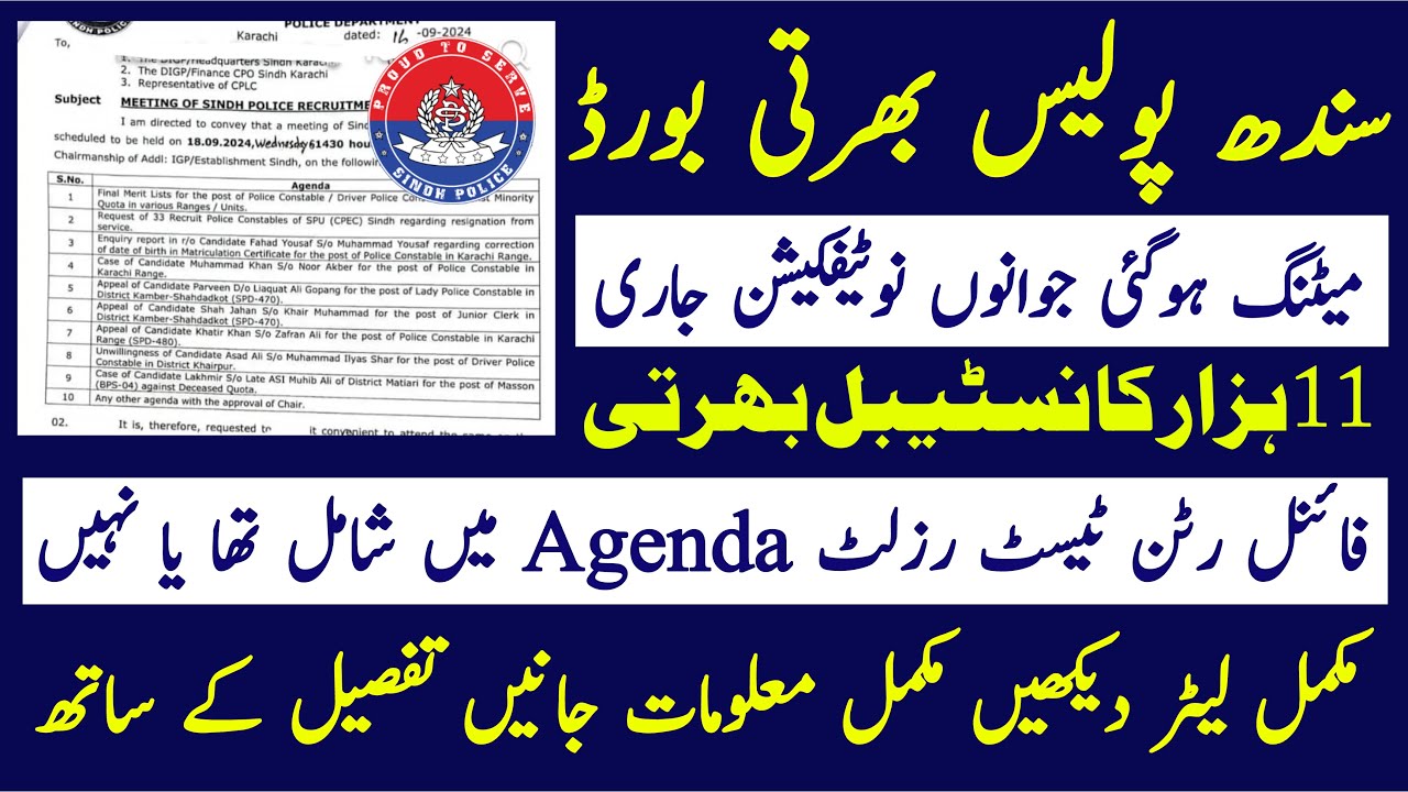 Sindh Police Recruitment Board Notification | Technical Job Info 1.0 ...