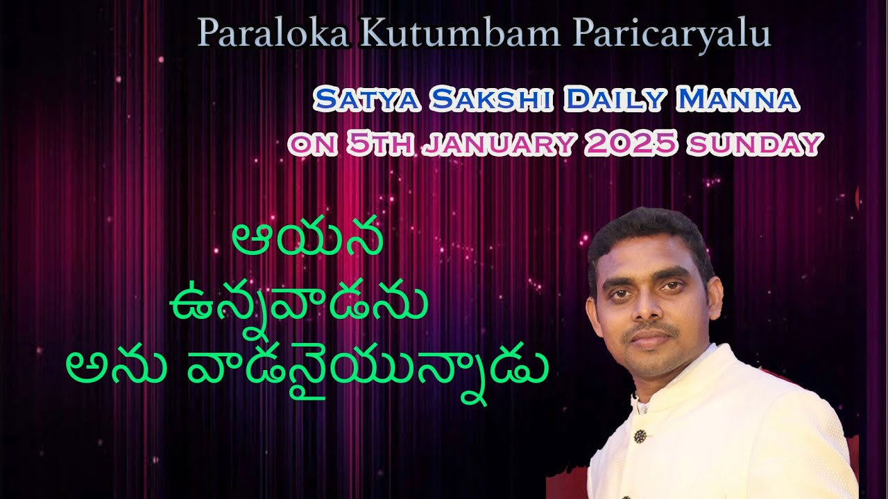 Satya Sakshi Daily Manna//5th January 2025 Monday//Today God’s Promise//Pas. V. Raj Kumar - YouTube
