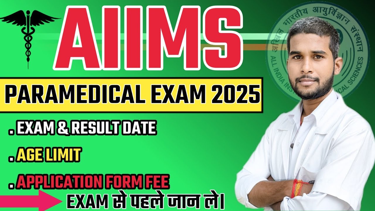 AIIMS PARAMEDICAL APPLICATION FORM EXAM DATE & RESULT DATE FORM FEE ...