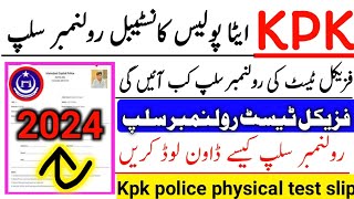 US Kpk Police Constable Physical Test Roll No Slip Download 2026 How To ...