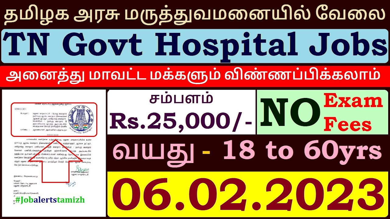 TN Government Hospital Jobs 2023 💼 Tamilnadu government jobs 2023 👨‍💼 ...
