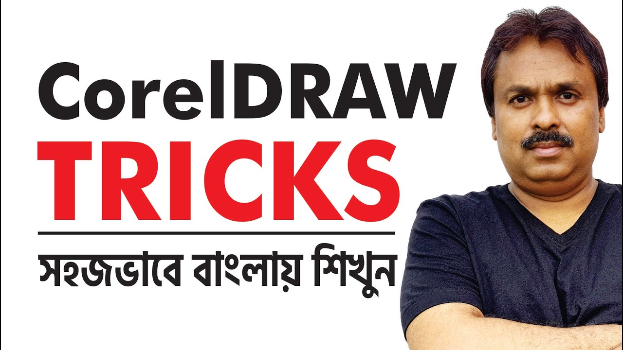 সহজভাবে কোরেলড্র শিখুন | CorelDRAW Tips and Tricks | CorelDRAW Bengali ...