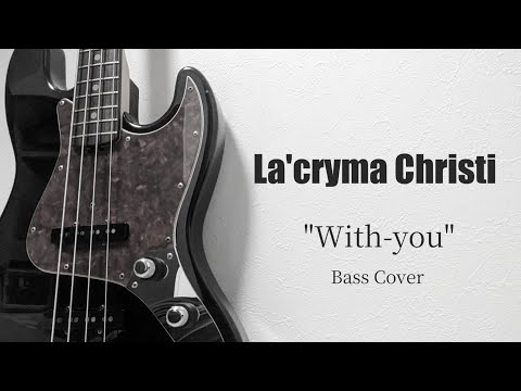With-you(La'cryma Christi COVER)