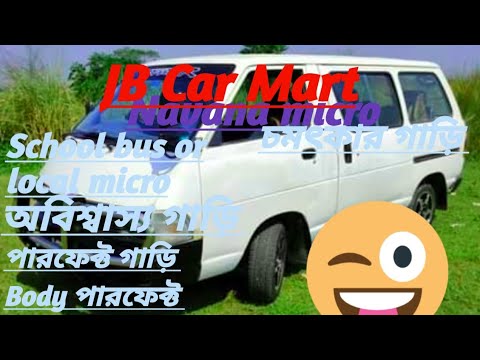 Used car Navana micro / অবিশ্বাস্য গাড়ি / Body পারফেক্ট / #jbcarmart ...