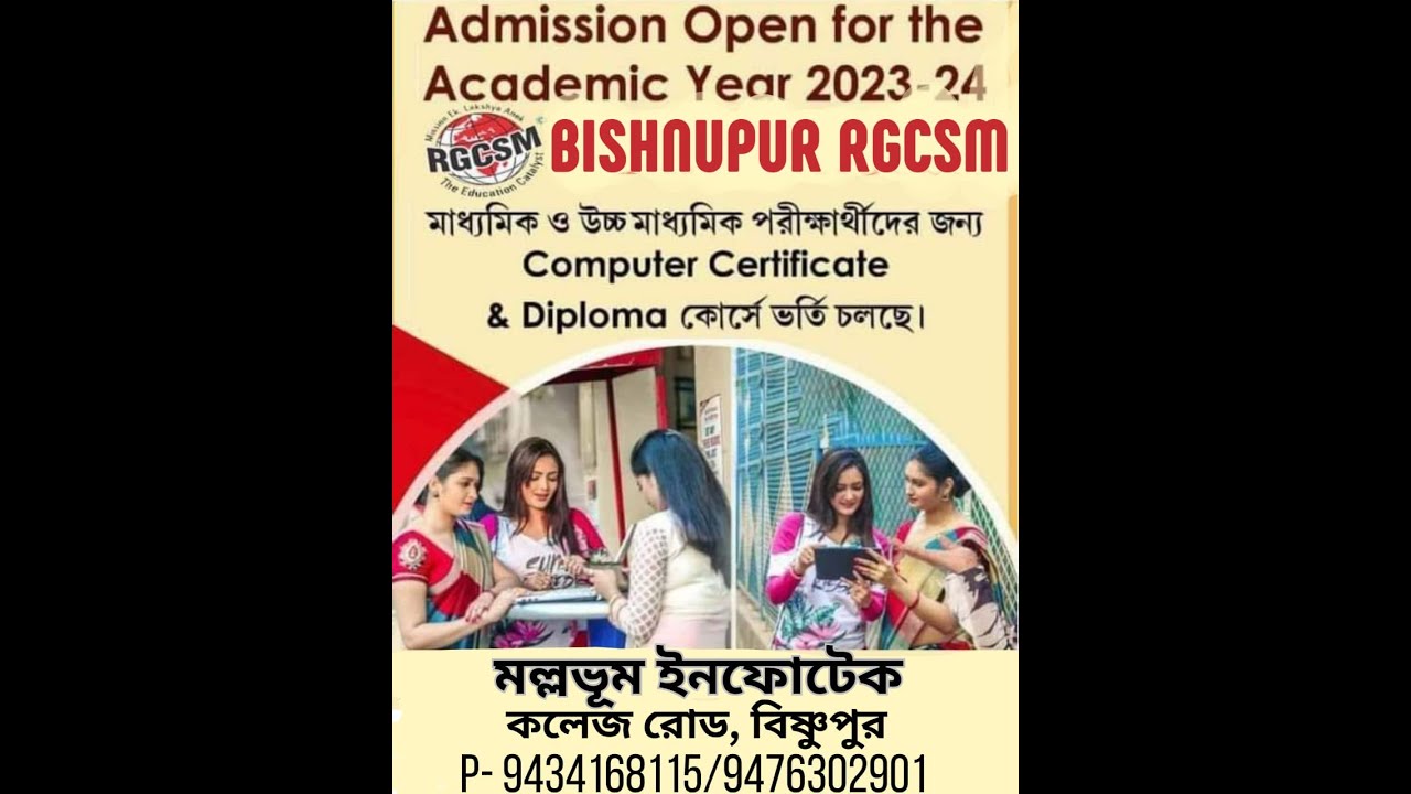 COMPUTER EDUCATION RGCSM - YouTube