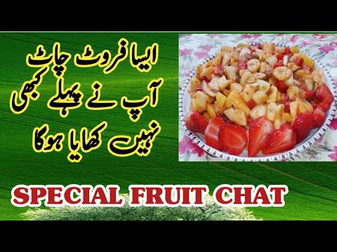 Fruit chat recipe | How to make Fruit Chat | Fruit chat banany ka ...