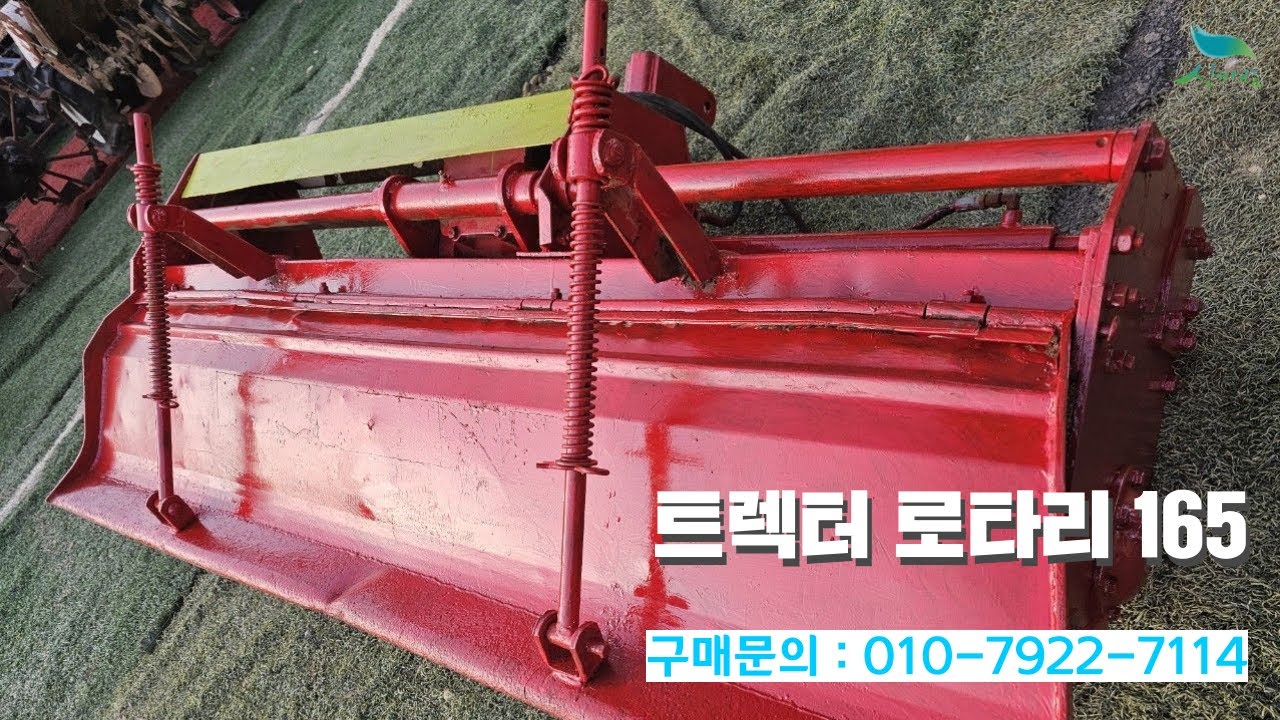 신바람 중고농기계밴드 최도윤 회원님 트렉터 로타리 165 판매 중고트랙터 중고농기계 경운기 관리기 스키로더 굴삭기 화물