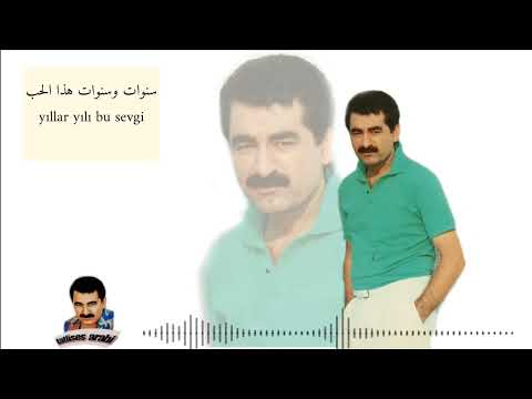 Ibrahim tatlises hic kimseye sözum yok (re-upload) مترجمة للعربية 1981