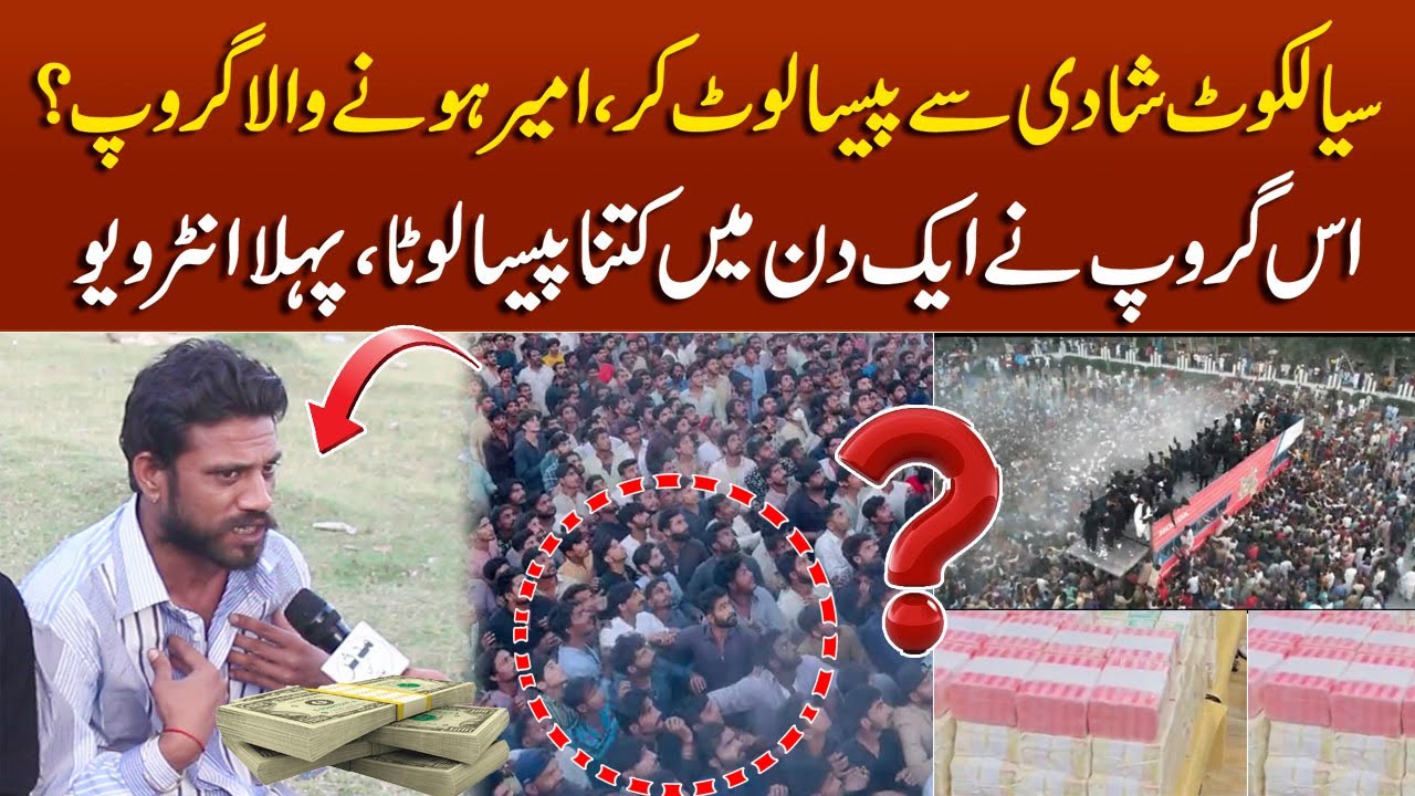 Sialkot Malik Brother Most Expensive Wedding In Pakistan || Mudassir Ki ...