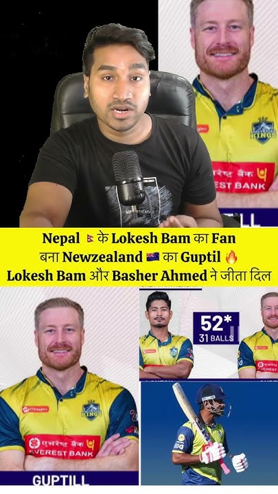 Nepal ig Upcoming Player Lokesh Bam Win Heart Of Martin Guptil After Run Chase In NPL #Nepal ...