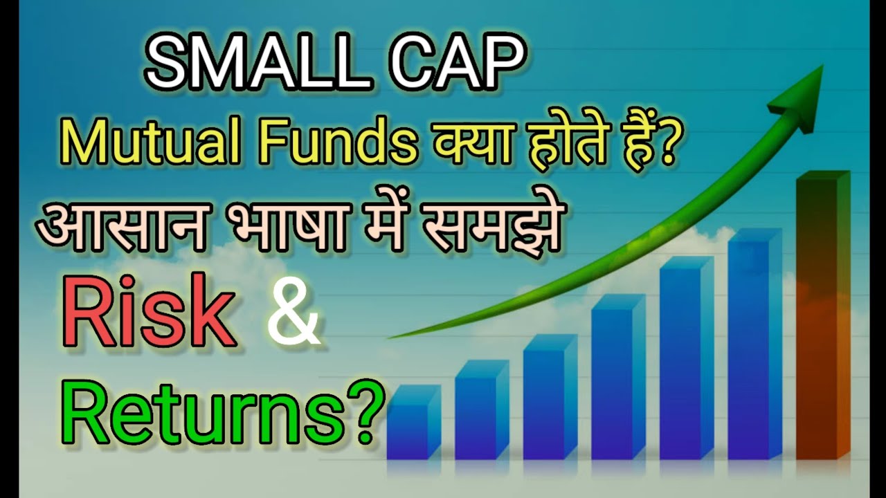 Small Cap Mutual Funds What Are Small Cap Mutual Funds Small Cap small-cap-mutual-funds-what-are-small-cap-mutual-funds-small-cap