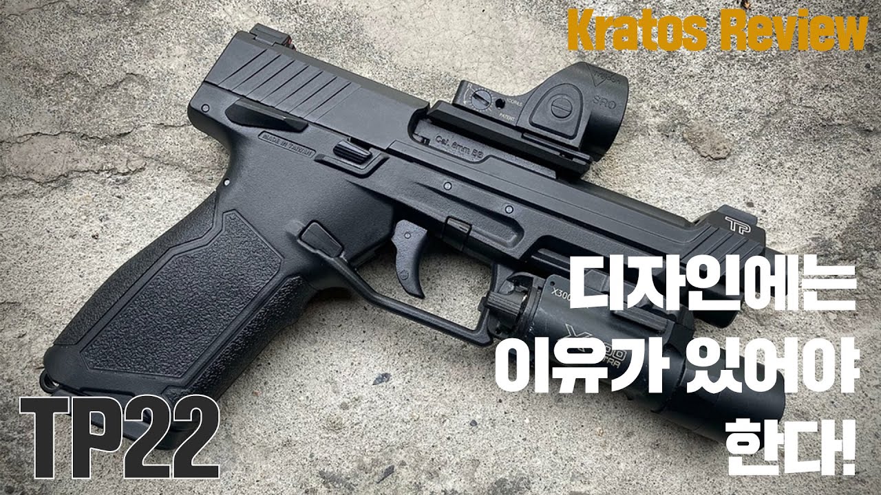 TP22?! 연발이 왜 이렇게 잘 맞지?? - YouTube