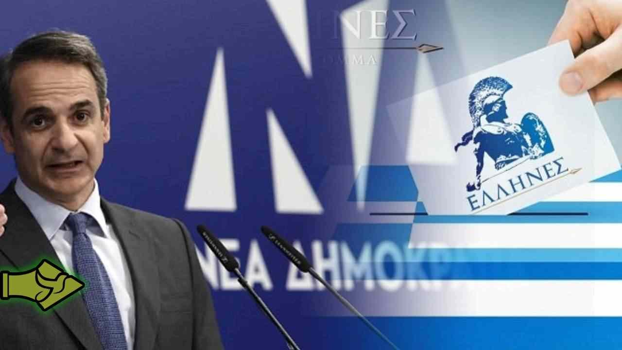 ΥΠΟΜΝΗΜΑ ΚΑΤΕΘΕΣΕ Η ΝΔ, ΚΑΝΕΙ ΟΤΙ ΜΠΟΡΕΙ ΓΙΑ ΝΑ ΑΠΟΚΛΕΙΣΕΙ ΤΟ ΚΟΜΜΑ ...