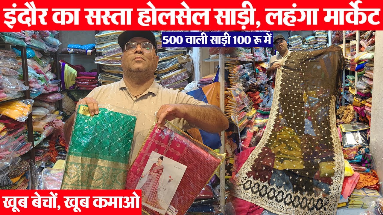 Indore Wholesale saree Market || Indore cloth Market साडिय़ों का खजाना ...